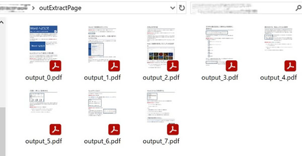機能紹介：サンプルコード：ページ抽出 - PDF Tool API