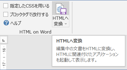 Antenna House Office Servers HTML on Word - 製品トップ