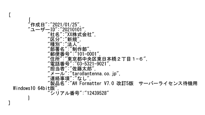 機能紹介：差し込み印刷 - シンプル版 - Word API